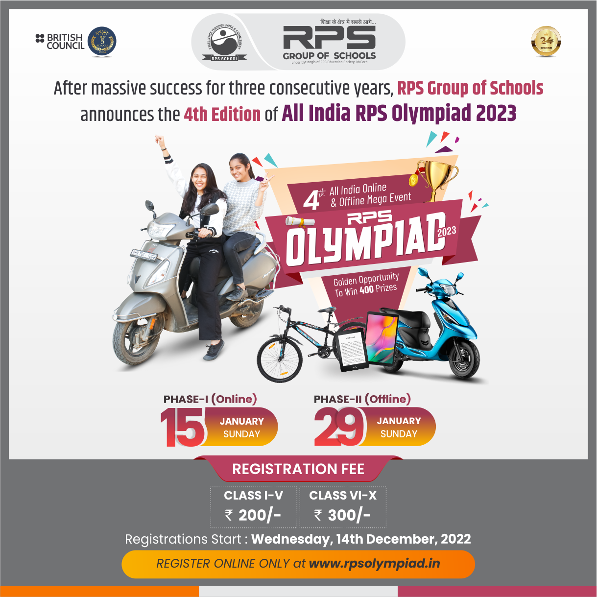 RPS Olympiad 2023
